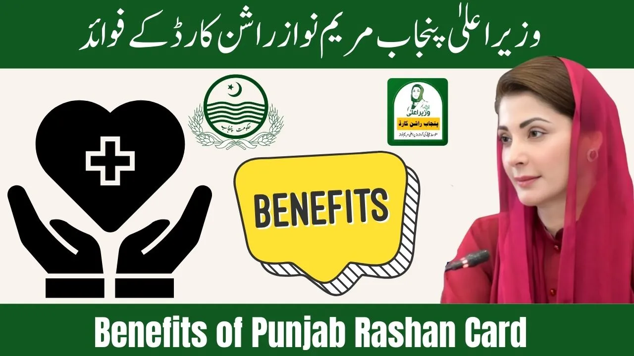 Benefits of CM Punjab Rashan Card 2025