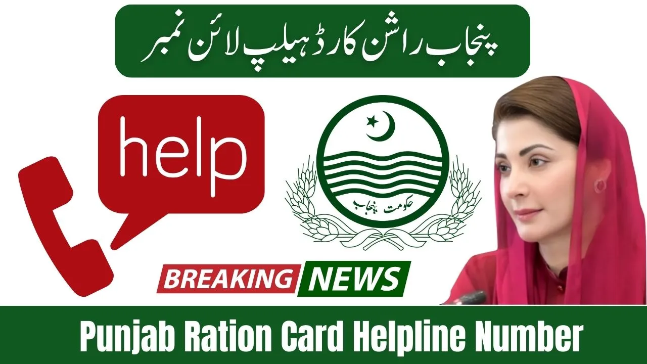 Punjab Ration Card Helpline Number 2025 – Official Contact for ...