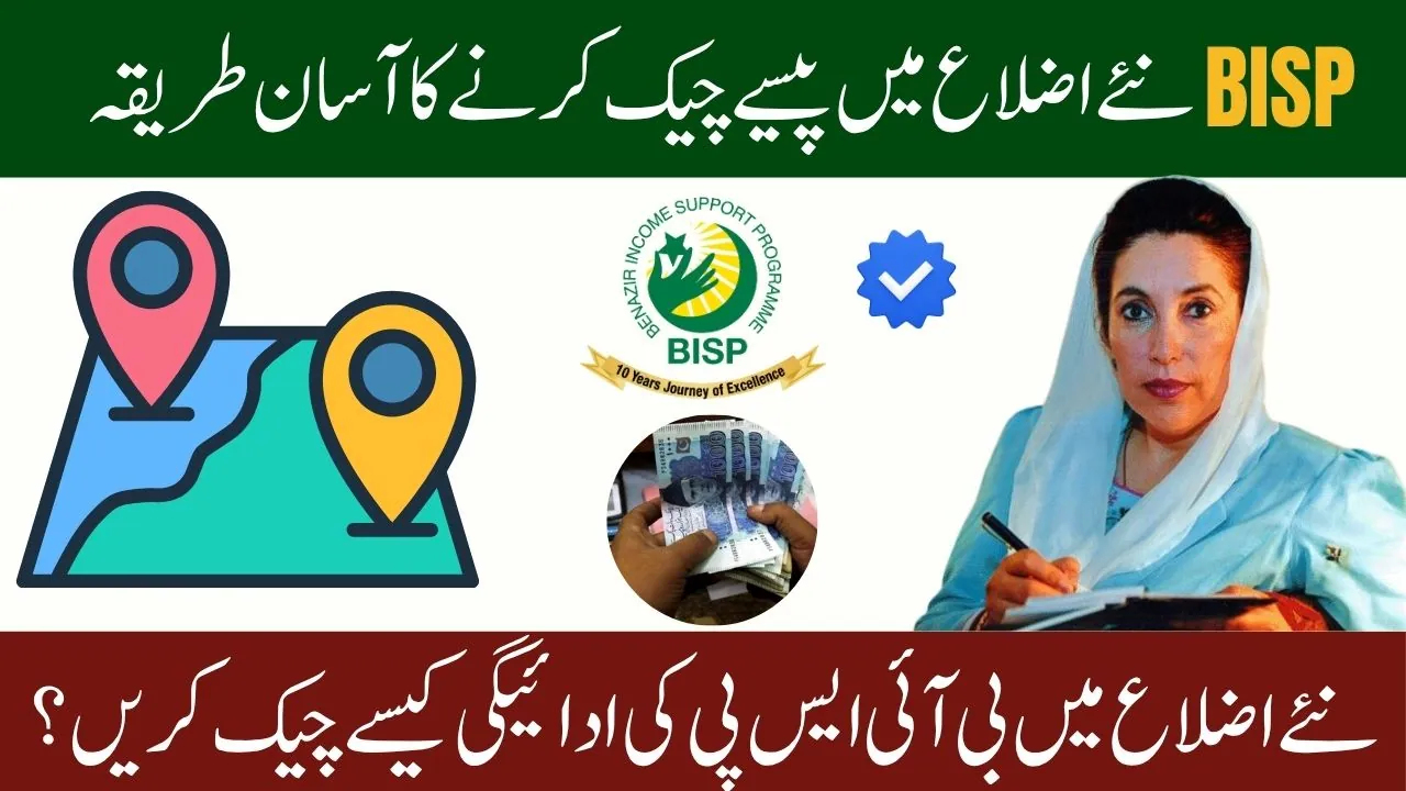 BISP 8171 Adds New Districts in October 2025 – Full List Here