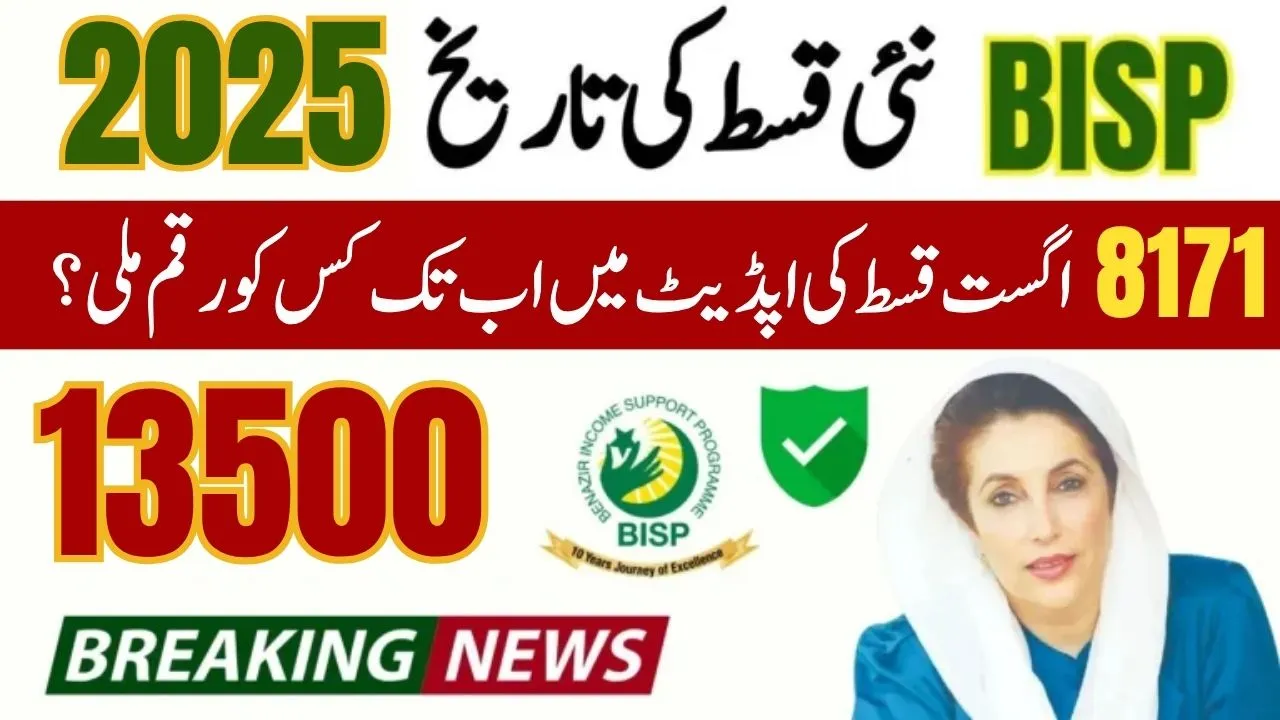 BISP August Installment 2025 Phase 3 Updates – Who Will Get Paid This ...